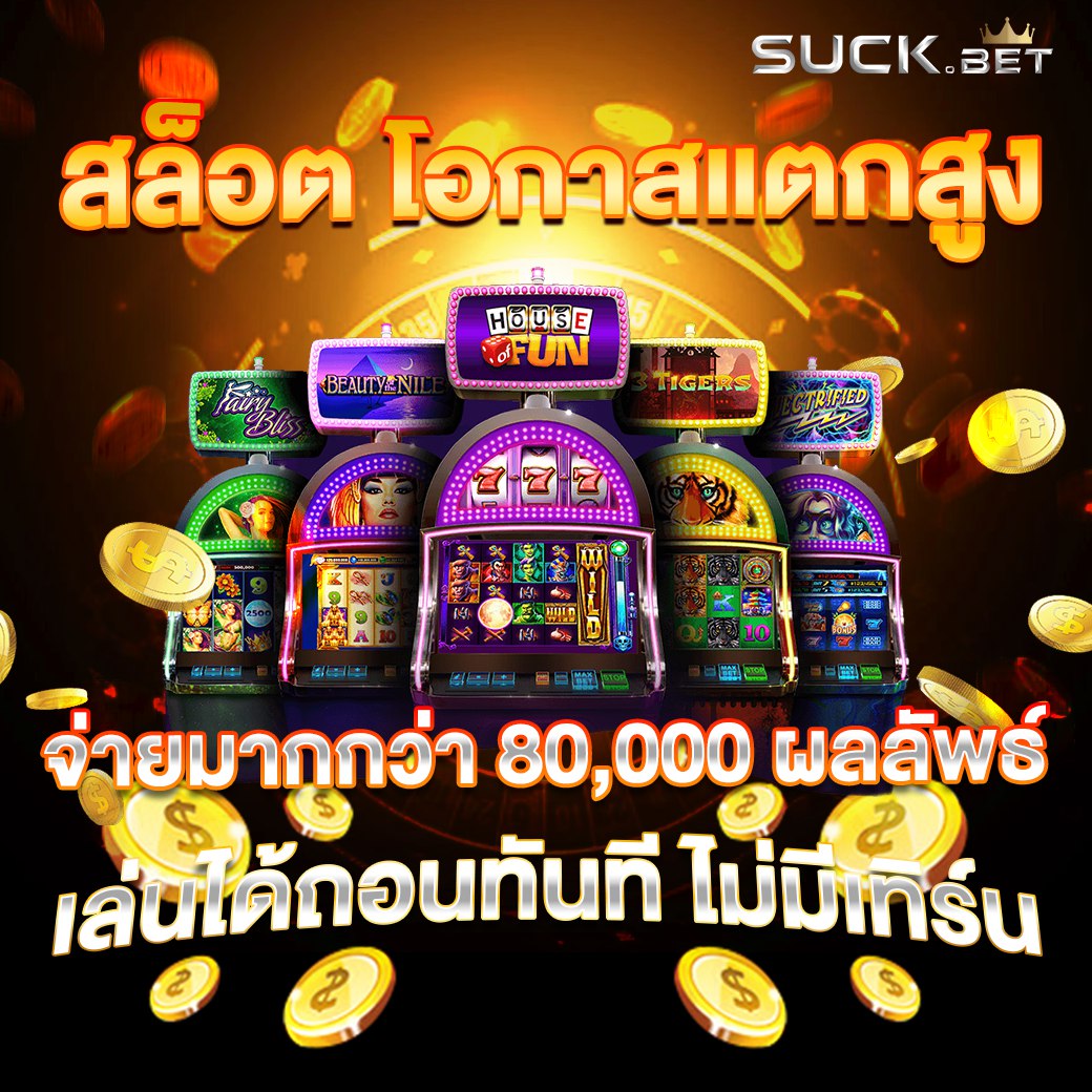 SUPERSLOT222 เว็บเกมคาสิโนออนไลน์ที่มีความน่าเชื่อถือ 2024